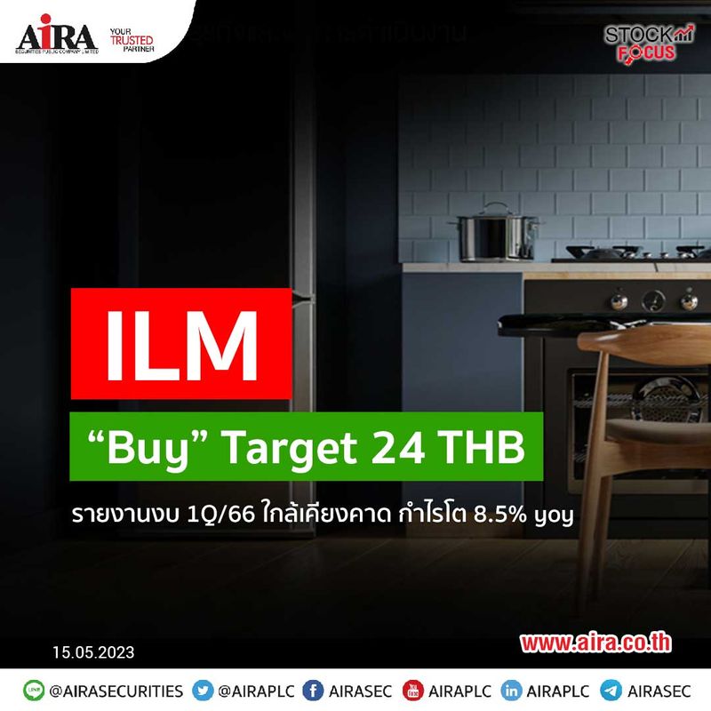[AIRA SECURITIES] ILM : รายงานงบ 1Q/66 ใกล้เคียงคาด กำไรโต 8.5% yoy / “Buy” Target 24 THB ...แผน ...