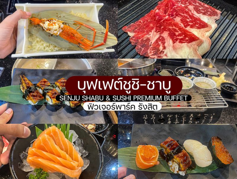 [กินเที่ยวเอวี่ติง - kin teaw everything] Senju Shabu&Sushi Premium ...