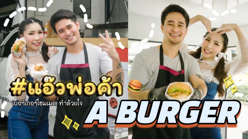 [CRAZY HEEJIN 💕] #แอ๊วพ่อค้า ร้านเบอร์เกอร์โฮมเมด ทำด้วยหัวใจ 💖 👉🏻 : https://youtu.be ...