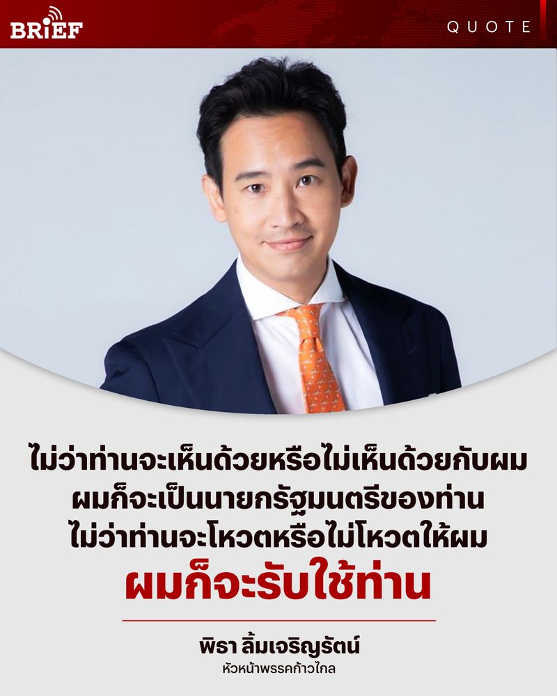 [beartai BRIEF] Quote of the Day