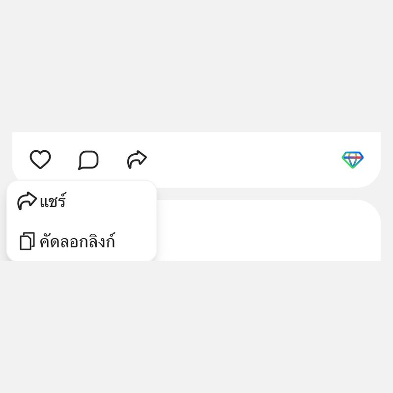 [Blockdit] หากผู้ใช้งานต้องการแชร์โพสต์บน Blockdit ไปยัง Platform อื่นๆ ผู้ใช้งานสามารถกด ...