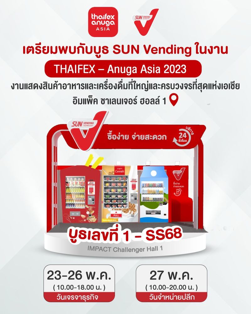 [SUN Vending] 𝗦𝗨𝗡 𝗩𝗘𝗡𝗗𝗜𝗡𝗚 𝗧𝗛𝗔𝗜𝗙𝗘𝗫 𝟮𝟬𝟮𝟯 เตรียมพบกับบูธ SUN Vending ในงาน ...