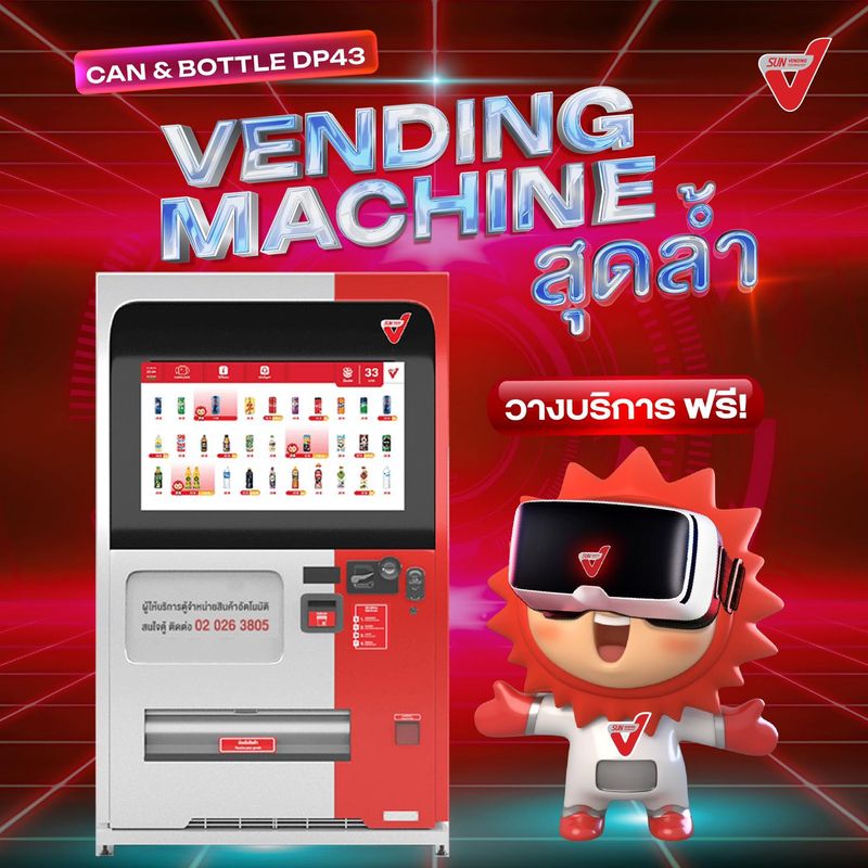 [SUN Vending] 🤖ตู้จำหน่ายสินค้าอัตโนมัติในรูปโฉมสุดล้ำ พร้อมรองรับการ ...