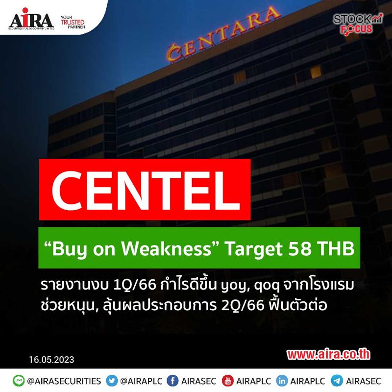 [AIRA SECURITIES] CENTEL / “Buy on Weakness” Target 58 THB ...ตัวเลขเดือน เม.ย. โรงแรมยังฟื้นตัว ...