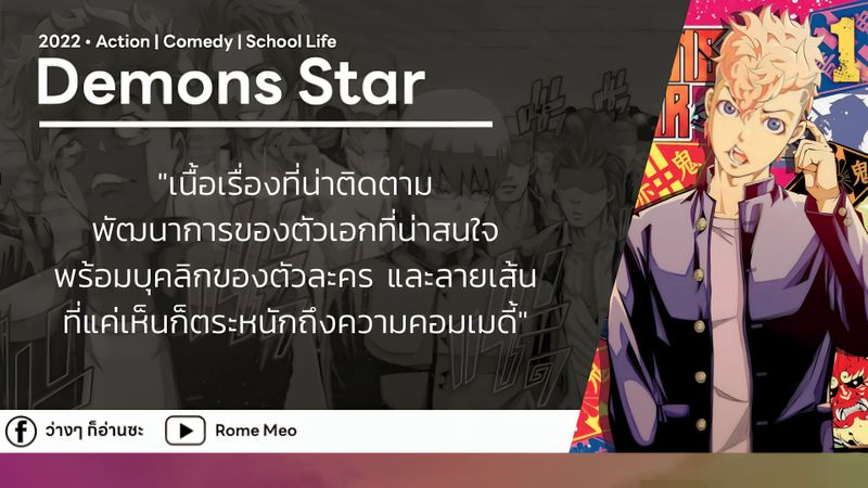 [ว่างๆ ก็อ่านซะ] รีวิวมังงะลิขสิทธิ์ใหม่ จากสำนักพิมพ์ Siam Inter ...