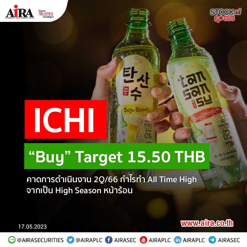 [AIRA SECURITIES] ICHI / “Buy” Target 15.50 THB ...ครึ่งหลังอาจได้ประโยชน์เพิ่มเติมจากมาตรการ ...