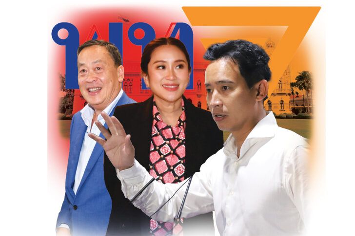 [Prachachat Online] ถอดรหัส MOU รัฐบาลก้าวไกล ภูมิใจไทย พรรคตัวแปร ปิดสวิตช์ ส.ว. รายงานพิเศษ