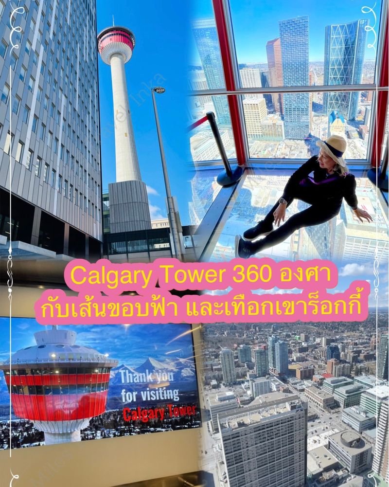 miles-travel-inka-calgary-tower-alberta