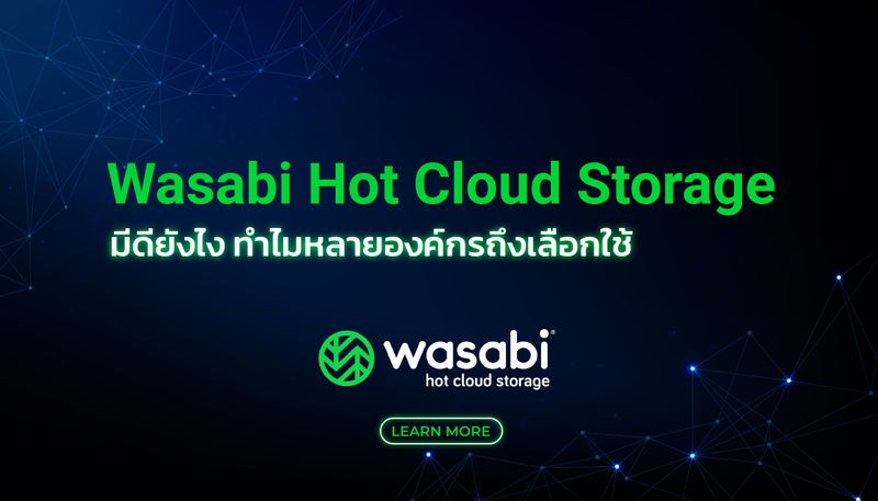 [Avery IT Tech] “Wasabi Hot Cloud Storage” มีดียังไง ทำไมหลายองค์กรถึง ...