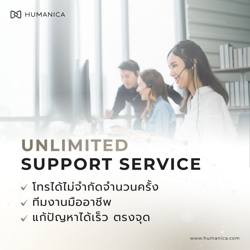[HUMANICA] "การ Support แบบไม่จำกัด สู่ความสำเร็จที่ไม่สิ้นสุด " การ ...