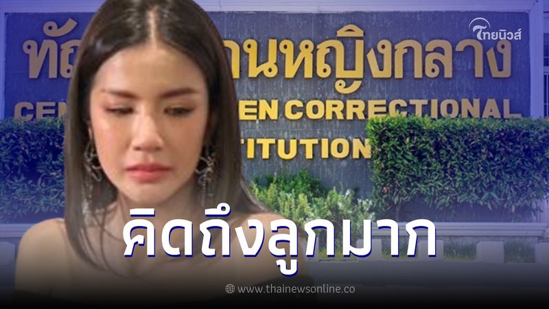 [Thainewsonline - ไทยนิวส์ออนไลน์] เผยชีวิตล่าสุด "ใบเตย สุธีวัน" หลังก่อนหน้านี้ เครียดหนักทาน ...