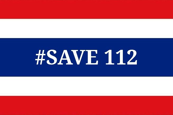 [Suwat Auanjaroenkul] #save112