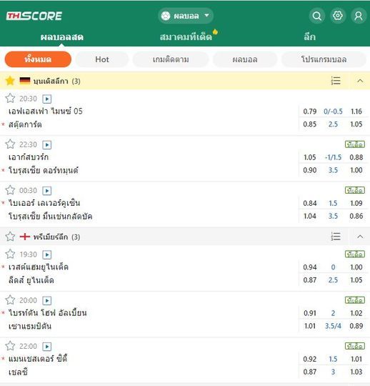 [ผลบอลสดthscore] ⚽ #Bundesliga เสือเหลือง บุกถิ่นเอาก์สบวร์ก ตั้งเป้าชนะแซงขึ้นจ่าฝูง ชิงความ ...