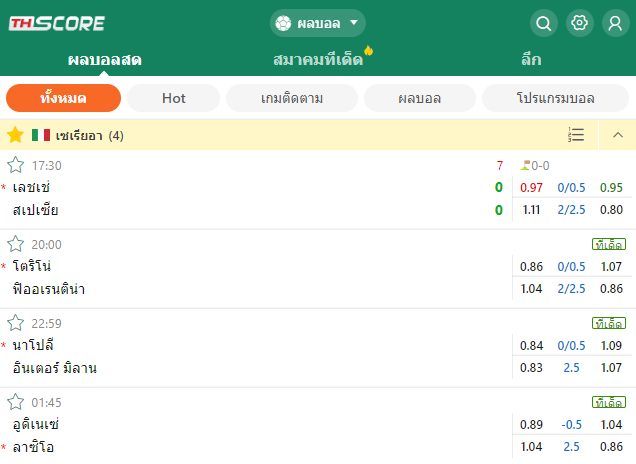 [ผลบอลสดthscore] ⚽#SerieA แชมป์นาโปลี เสียฟอร์มพ่าหมดรูป ขอกู้หน้าดับซ่างูใหญ่ ที่ฟอร์มกำลังแรง ...