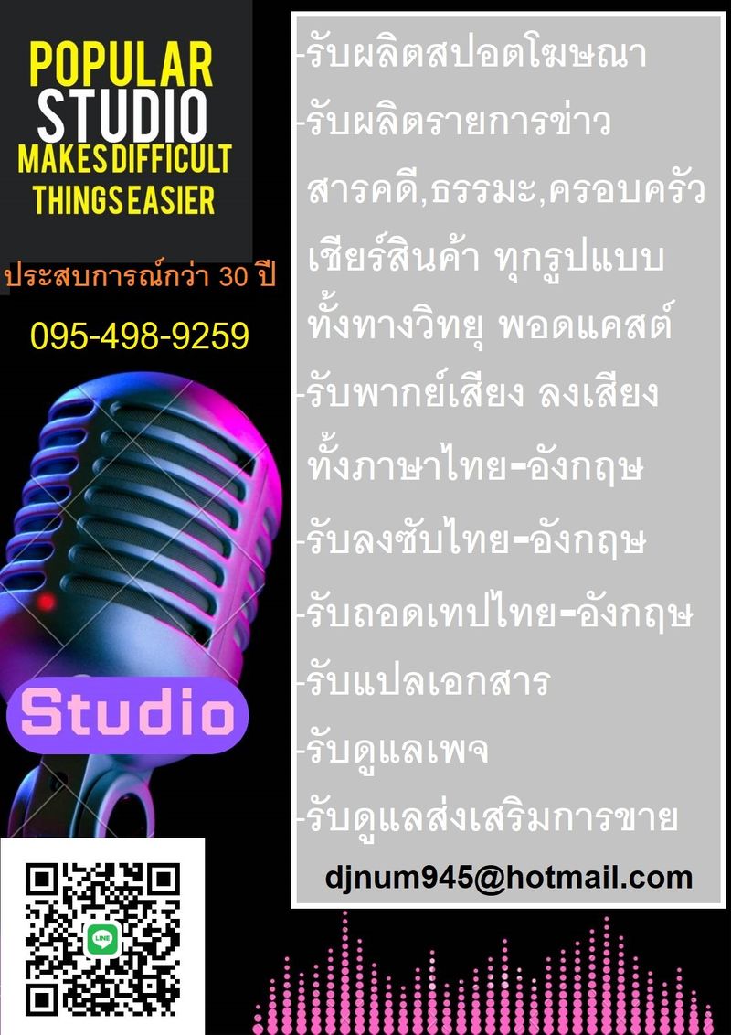 [Popular Studio] ตัวอย่างสอตโฆษณา