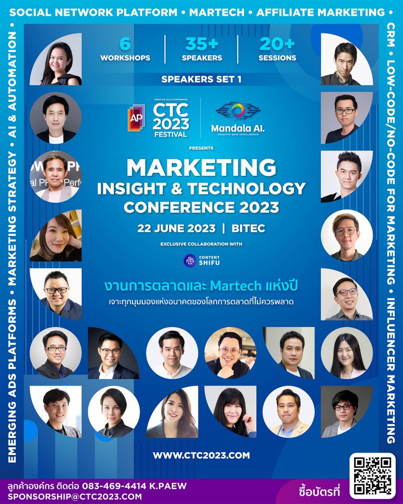 [CREATIVE TALK] Marketing Insight & Technology Conference 2023 🔥 ...