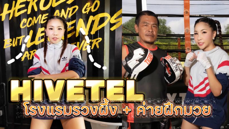 [CRAZY HEEJIN 💕] โรงแรมรวงผึ้ง + ค่ายซุ่มฟิตฝึกมวย #ภูเก็ต 💖 👉🏻 : https://youtu.be/1XrrMJpZJhE ...