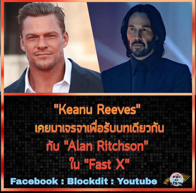 [หนัง Man & หนังหุ้มปลาย] "Alan Ritchson" ได้พูดคุยกับ EW ว่าก่อนที่เขา ...