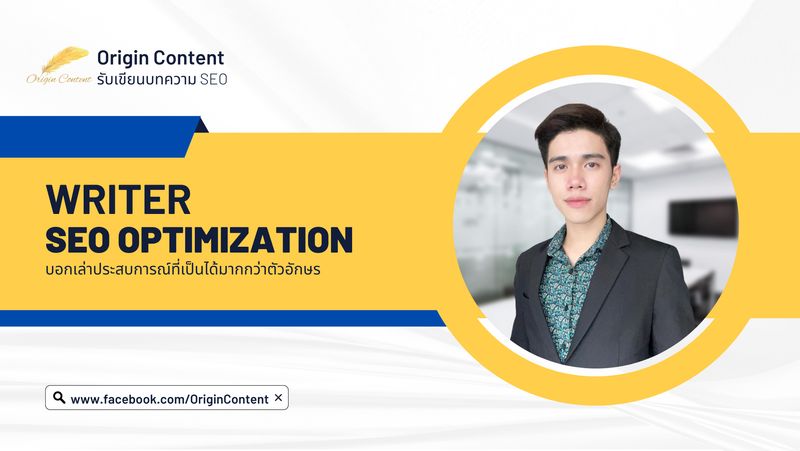 Origin Content | Writing with Diversity