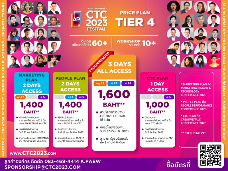 [CREATIVE TALK] พบกับเทศกาลอัปเดตเทรนด์ความรู้แห่งปี กับงาน AP Thai Presents CTC2023 FESTIVAL ⚡️ ...