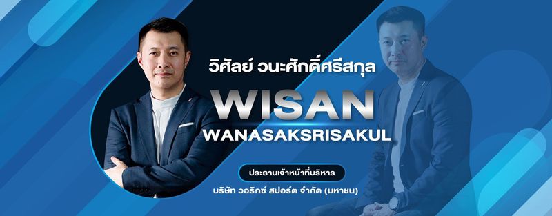 Roadmap to IPO By Wisan Wanasaksrisakul