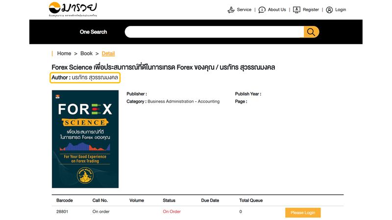 [Forex วิทยา] หาอ่าน Forex Science ได้แล้ว ที่ห้องสมุดมารวย สนใจสร้าง ...