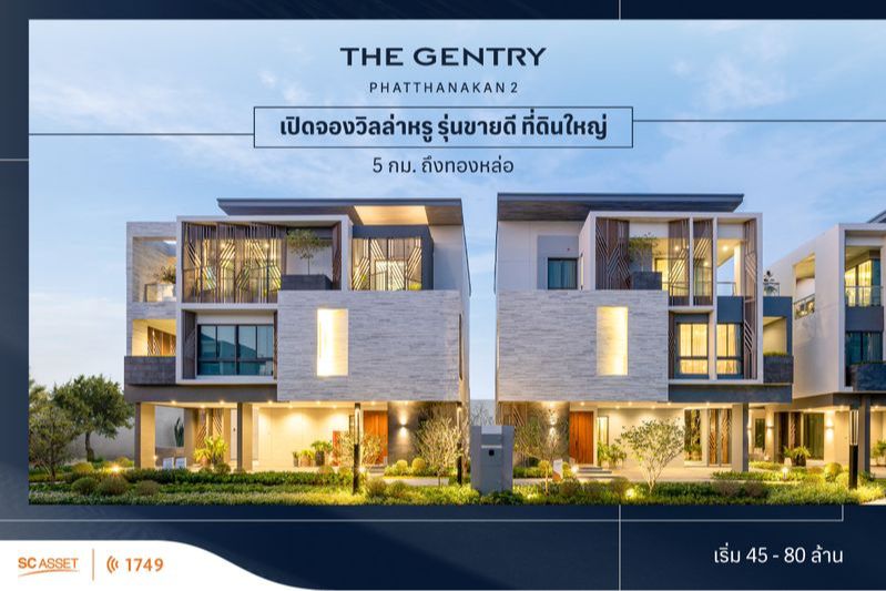 [SC Asset] 𝗧𝗛𝗘 𝗚𝗘𝗡𝗧𝗥𝗬 𝗣𝗛𝗔𝗧𝗧𝗛𝗔𝗡𝗔𝗞𝗔𝗡 𝟮 #Newproject โครงการใหม่ เพียง 5 ...