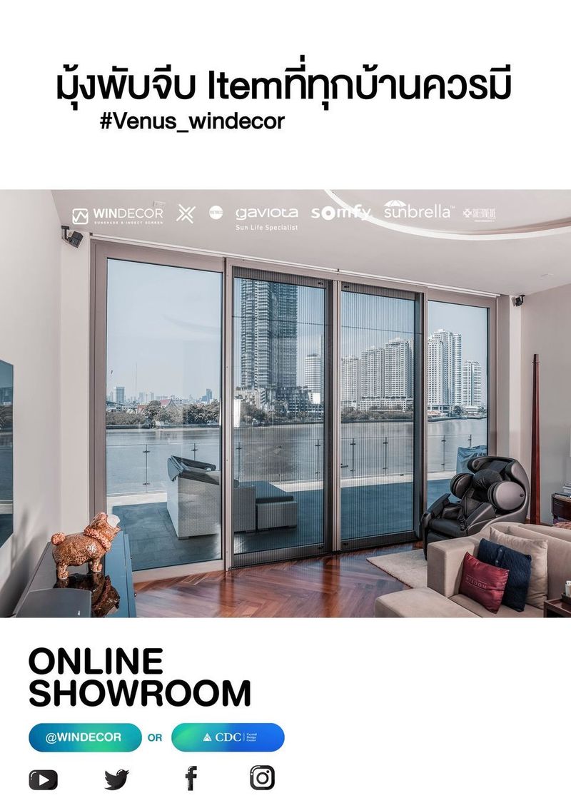 [WINDECOR] เป็นอุปกรณ์ที่จำเป็นต้องมีในบ้านเพื่อเพิ่มความสะดวกสบายในการใช้ชีวิต-Windecor