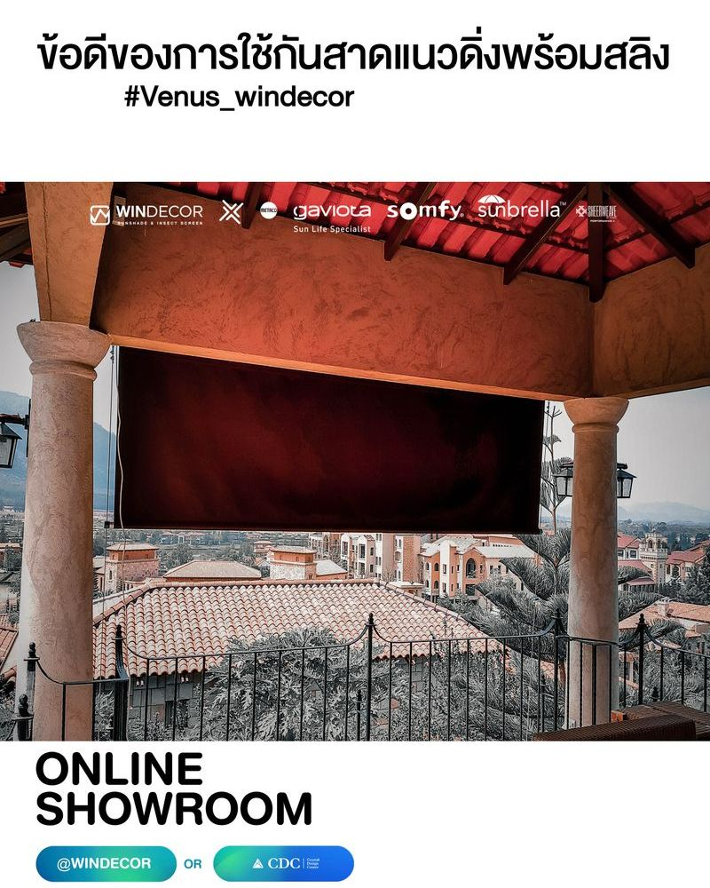 [WINDECOR] ช่วยให้คุณมีบ้านเป็นเอกลักษณ์และเป็นส่วนตัวมากขึ้ด้วยกันสาดแนวดิ่งพร้อมสลิง