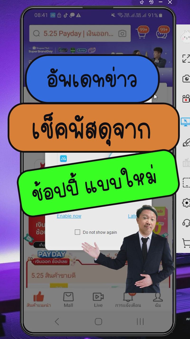 [สาระDD online computer and application] เช็คสถานะสินค้าช้อปปี้แบบใหม่