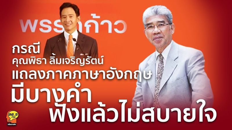 [Everythinghobby] หุ้นไทยกับว่าที่นายก ฯ พิธาน ลิ้มเจริญรัตน์ https://www.prachachat.net/finance ...