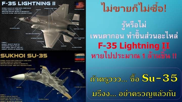 [Everythinghobby] F-35 ชิ้นส่วนหายจริง ไม่ได้ล้อเล่น😆 . 23 พ.ค. รายงานจาก US GOA สำนักงานความ ...