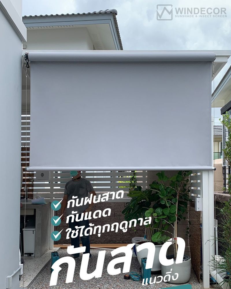 [Windecor - Bird] ตกแต่งบ้านให้สวยด้วย Taro-Vertical Awning With Sling (กันสาดผ้าใบแนวดิ่งพร้อมส ...