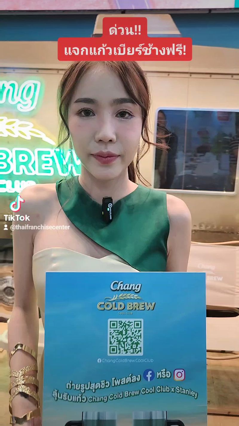 [ThaiFranchiseCenter] แจกแก้วฟรี มีเพียง 40 แก้วต่อวันเท่านั้น สายดื่มต้องมา เบียร์ช้าง #ThaiFEX