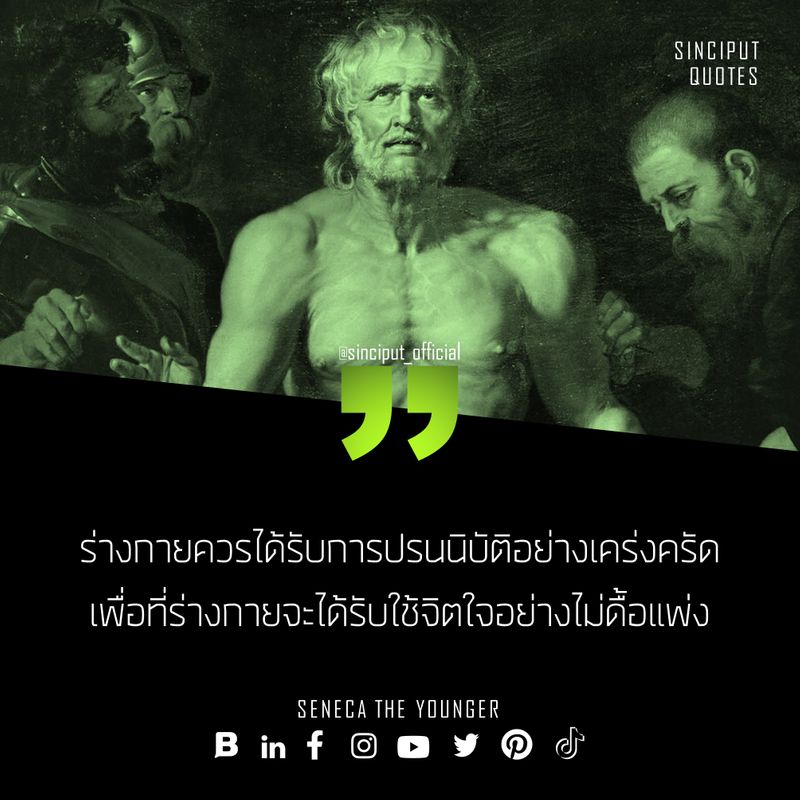 [SINCIPUT] WISDOM | QUOTES Lucius Annaeus Seneca the Younger: ร่างกาย ...