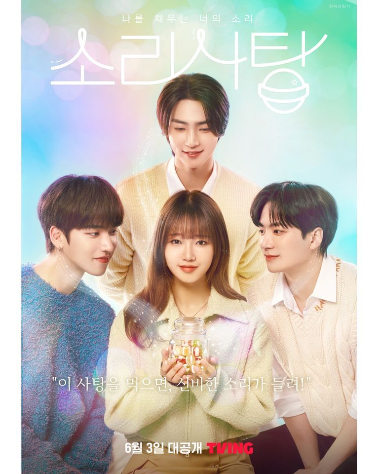 [ดูซีรีส์กัน] Sound Candy (2023) เสียงของคุณที่ทําให้ฉันอิ่มเอม กลุ่มคน ...