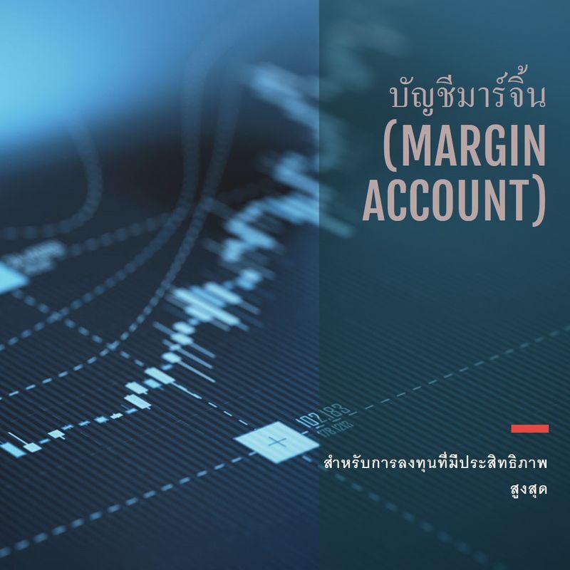 [Updatelongtun] หนี้สินที่ดี เนื่องจากเคยเขียนหนี้สินที่ดีใว้ในการลงทุนในหุ้นก็มีหนี้สินที่ดี ...