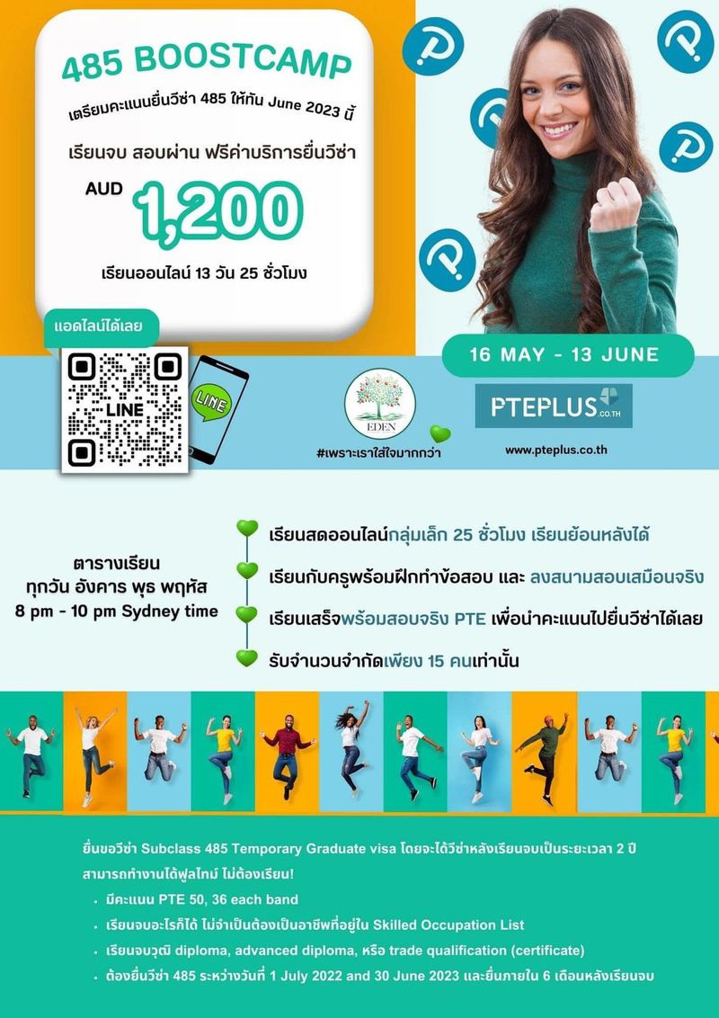 [เรียนต่อออสเตรเลีย EDEN STUDENT SERVICE] 485 Boostcamp เพิ่มรอบ เพิ่มครู ยังสมัครกันมาได้เลยค่ะ ️