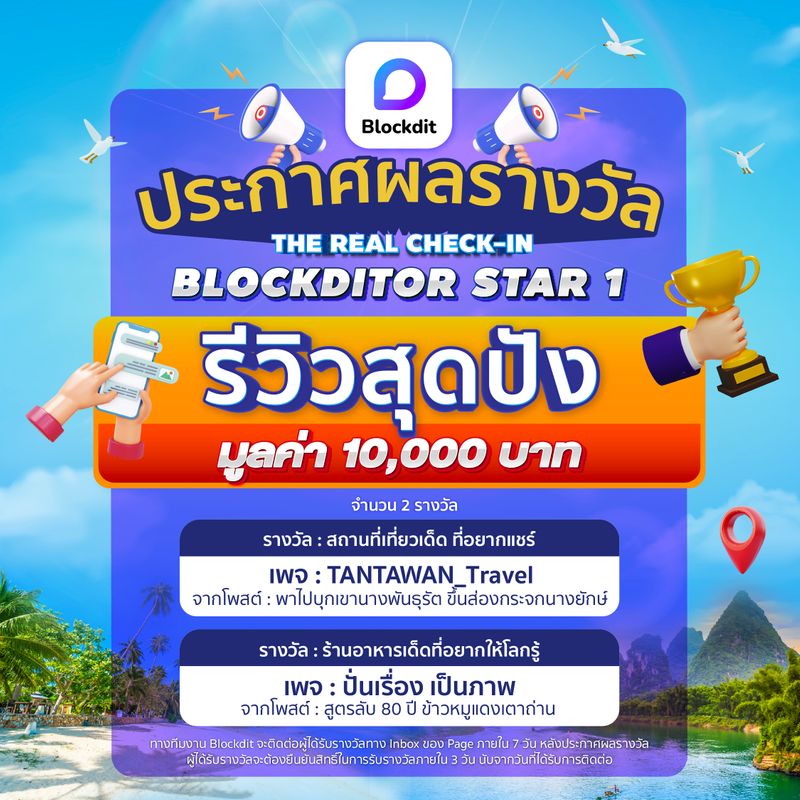 [TANTAWAN_99] ตื่นเต้น ดีใจ มีกำลังใจเขียนต่อไป