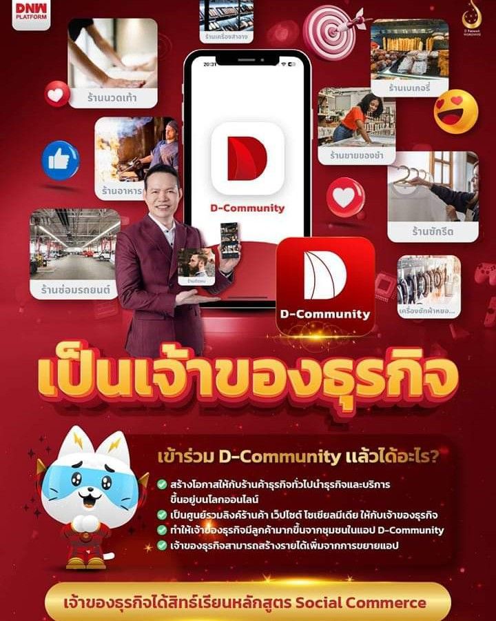 [Kโชค DBC Project & D-Community & ACM DNW Platform] 😍ข่าวดีสำหรับ ...
