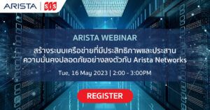 [TechTalkThai] [Video Webinar] [Video Webinar] สร้างระบบเครือข่ายที่มีประสิทธิภาพและประสานความ ...