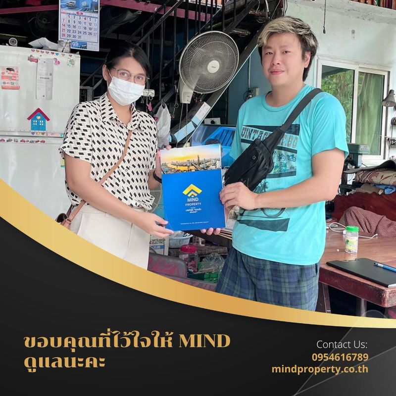 [MINDproperty1688] สำหรับเช้าวันนี้ คุณฝ้าย Agent ใหม่ไฟแรงของเรา เข้ารับทรัพย์มาอีกหลังแล้วค่า ...