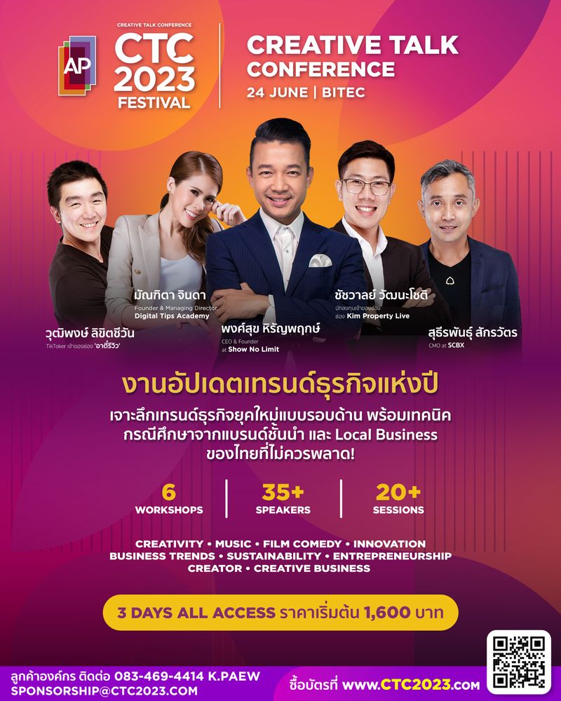 [CREATIVE TALK] ยกระดับเทรนด์ธุรกิจ พิชิตใจลูกค้า ต่อยอดธุรกิจ ...
