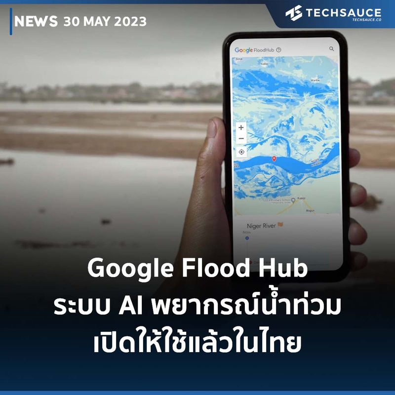 [Techsauce] Google Flood Hub ระบบ AI พยากรณ์น้ำท่วม เปิดให้ใช้แล้วในไทย Google ขยายเขตพื้นที่ให้ ...