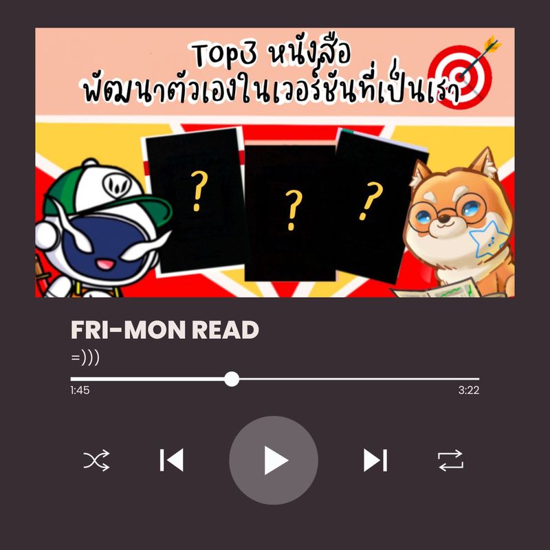 [FRI-MON READ] 🔥ไฟมันมอด Ep 10 | พัฒนาตัวเองในเวอร์ชั่นที่เป็นเรา 🍩 ถ้าให้แนะนำหนังสือที่อ่าน ...