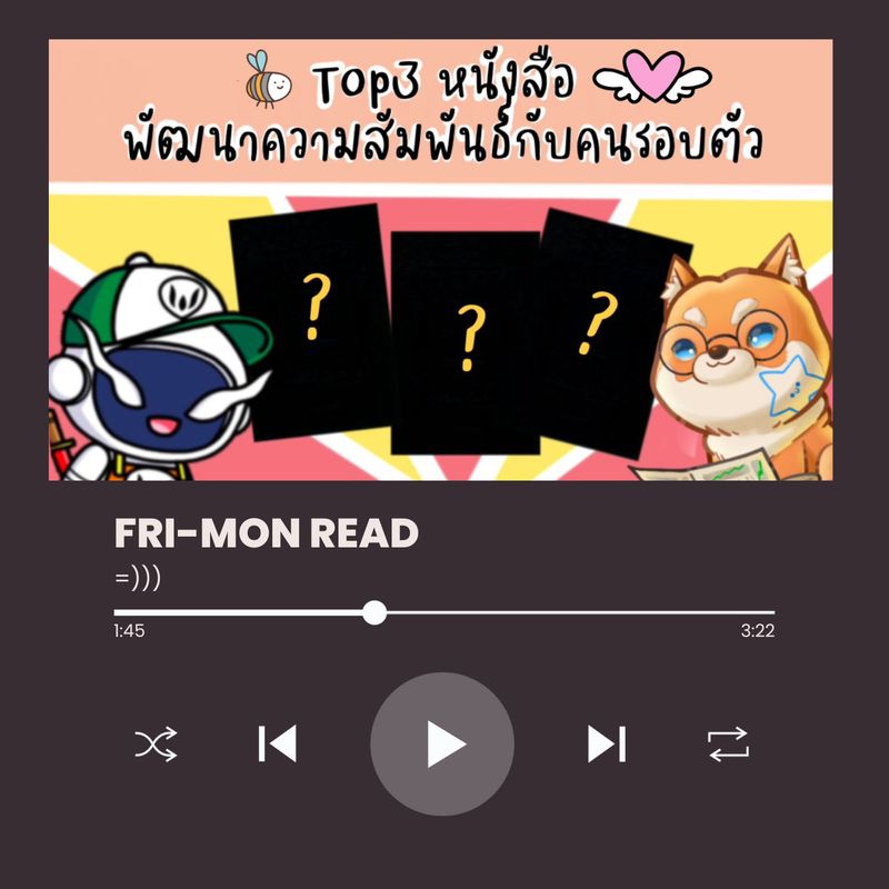 [FRI-MON READ] 🔥ไฟมันมอด Ep 11 | พัฒนาความสัมพันธ์กับคนรอบตัวยังไงให้ ...