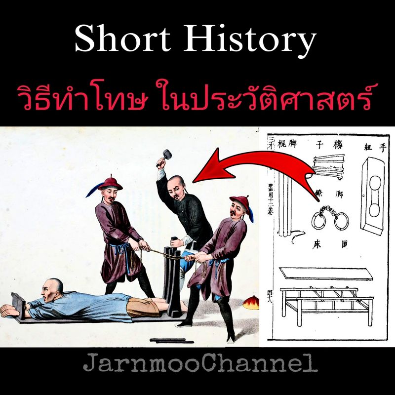 [JarnmooChannel] Jiagun ทำโทษด้วยการทุบข้อเท้า Jiagun ทำโทษด้วยการทุบ ...