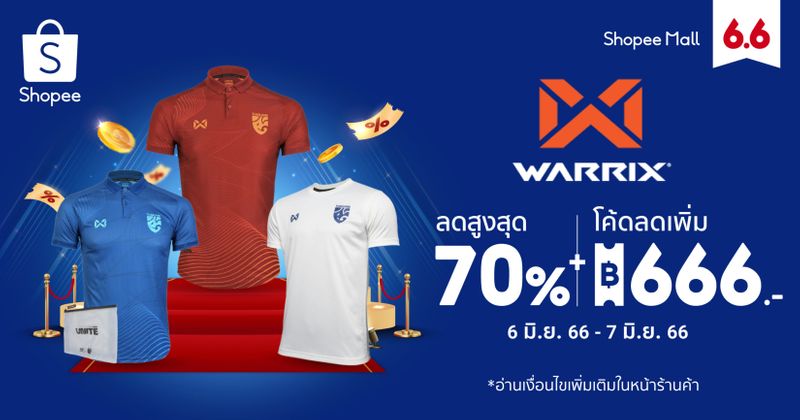 [SUCCESS CHANNEL] WARRIX จับมือ ช้อปปี้ รุกหนักเต็มสูบรับอีคอมเมิร์ซ ...