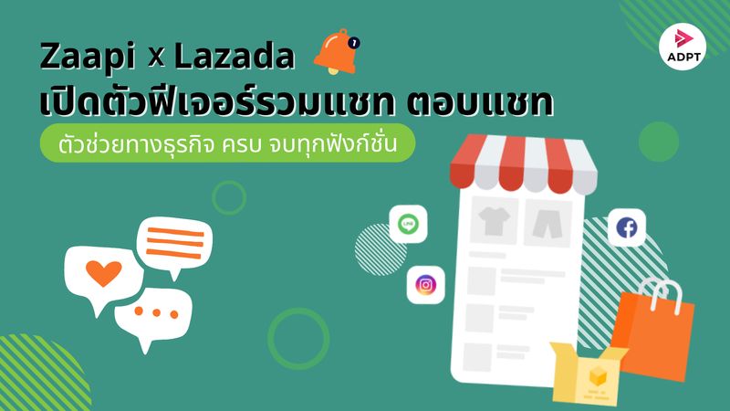 [ADPT.news] Zaapi x Lazada เปิดตัวฟีเจอร์รวมแชทกับลาซาด้า ตัวช่วยทาง ...