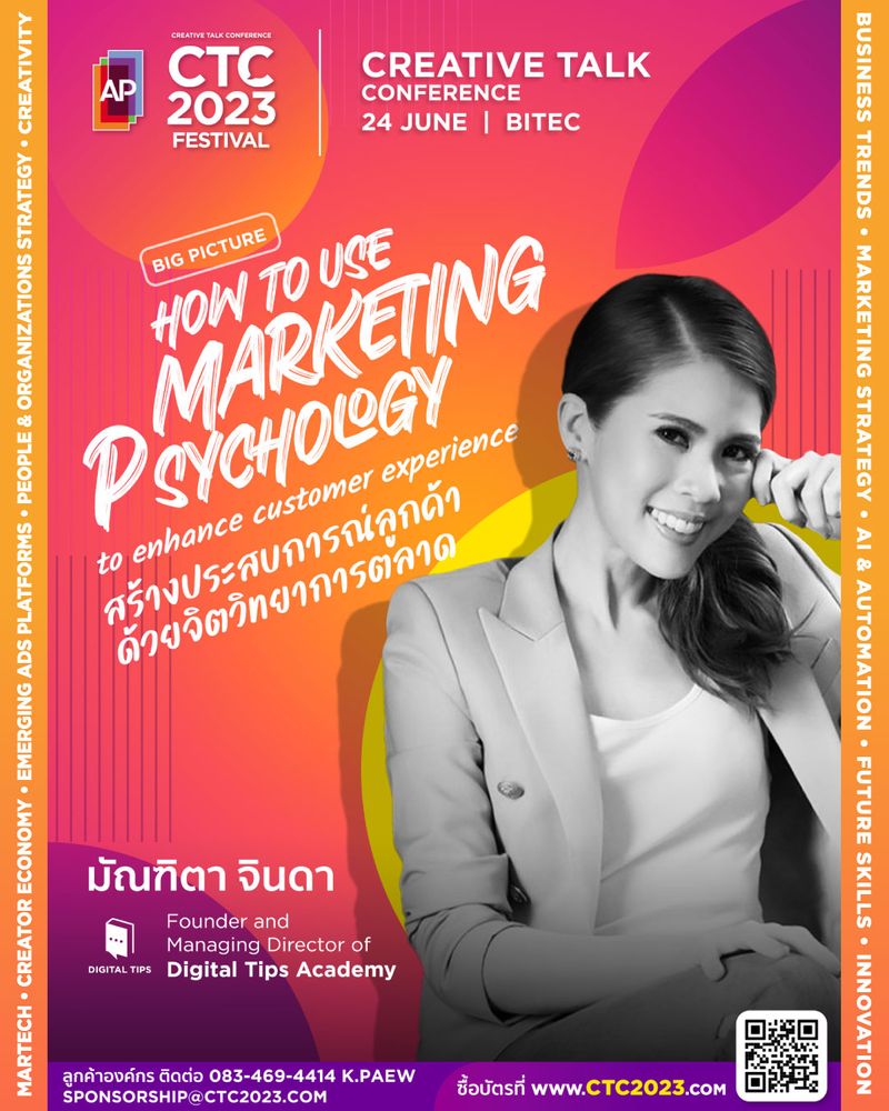 [CREATIVE TALK] จิตวิทยา กับการตลาดจะช่วยสร้างประสบการณ์ใหม่ ๆ ให้กับลูกค้าได้อย่างไร? มาพบกับเซ ...